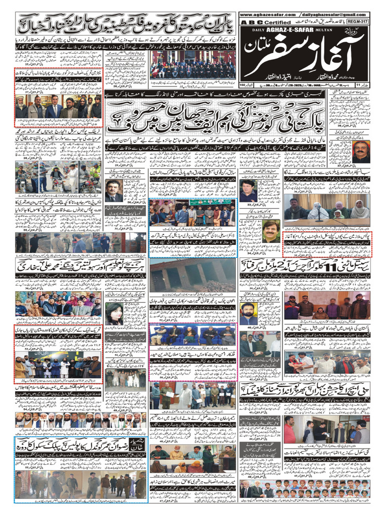 Daily Aghaz-e-Safar Multan 10th Feb, 2025 | PDF