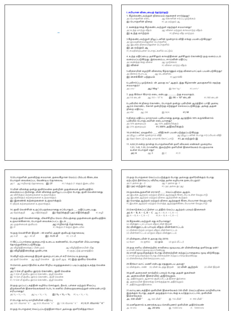 10th TM ONE MARK WITH ANSWER1 | PDF