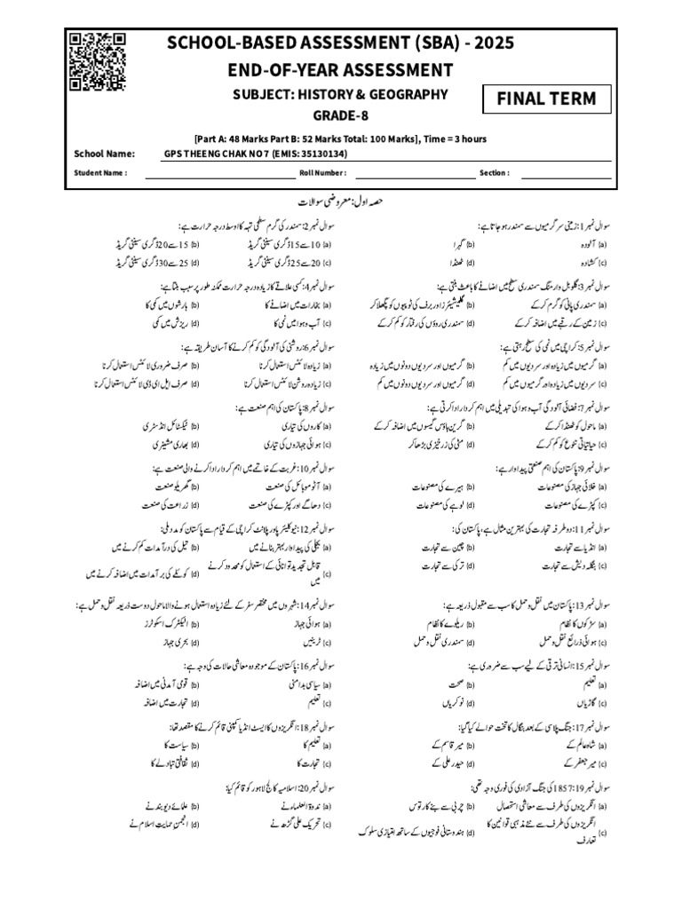 Class 8 History & Geography | PDF