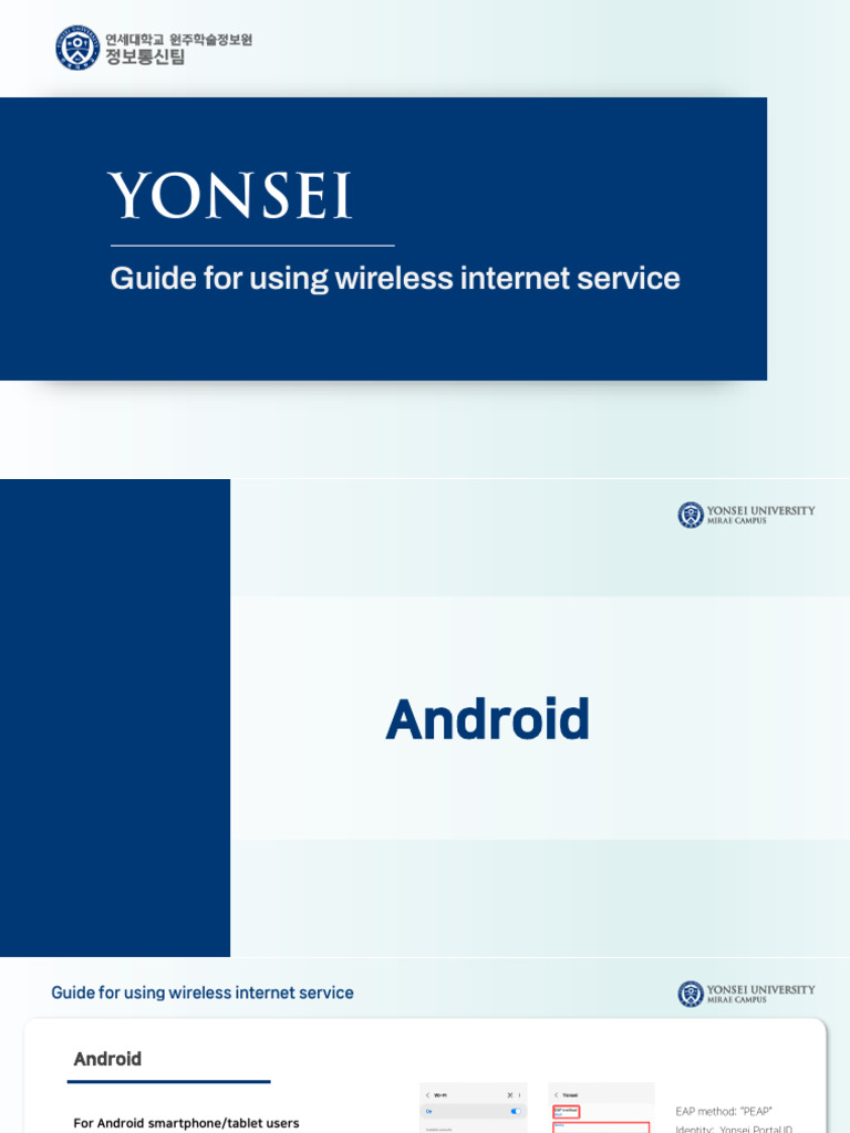 ENG-2023_yonsei_agent_manual_android | PDF