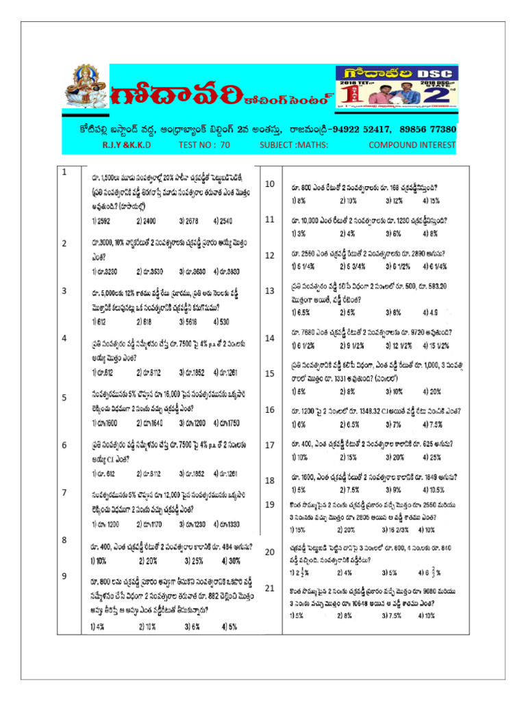 Maths Grand Test 70: Key Answers | PDF