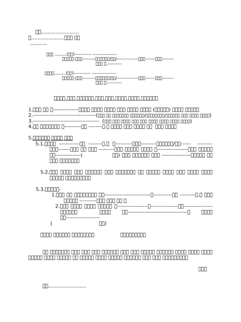 Summary Procedure Check | PDF