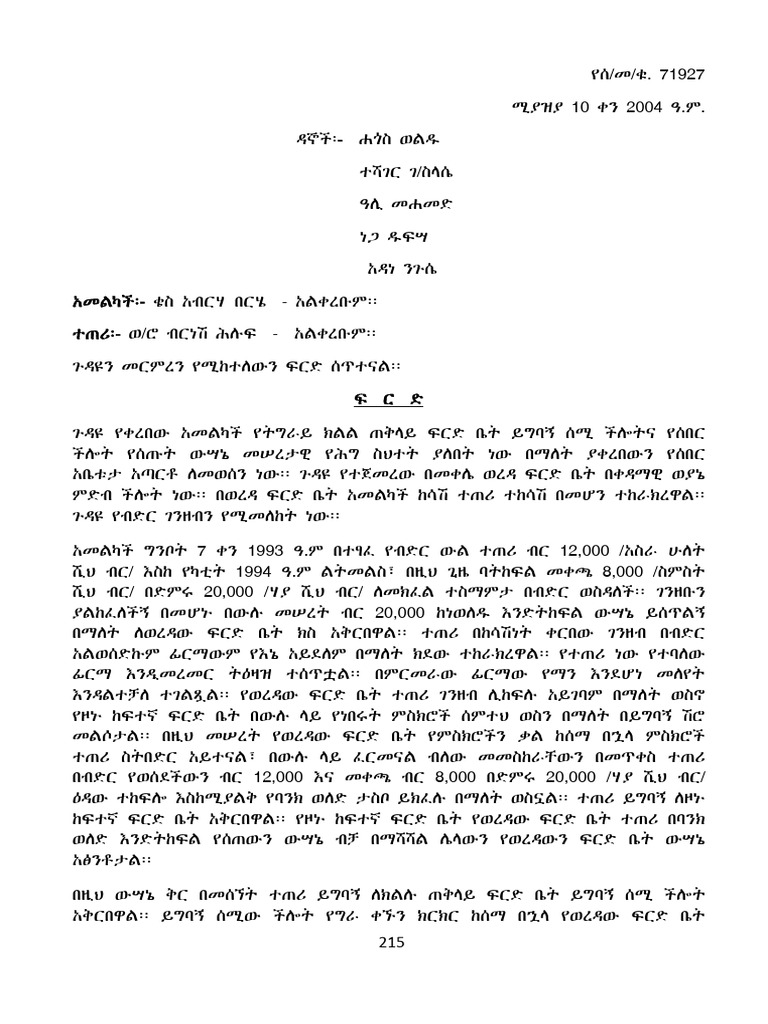 Mallattoo Waliigaltee Barree - Add.ragaa Namaa Dhagahuu | PDF