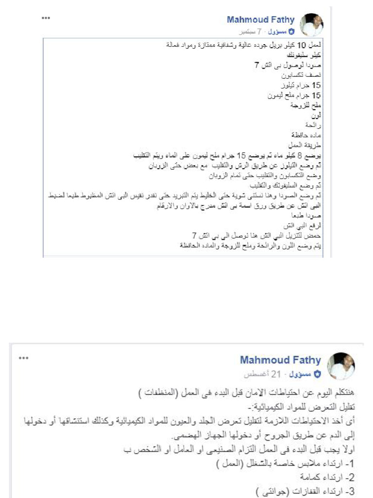 mahmoud fathy ملف | PDF