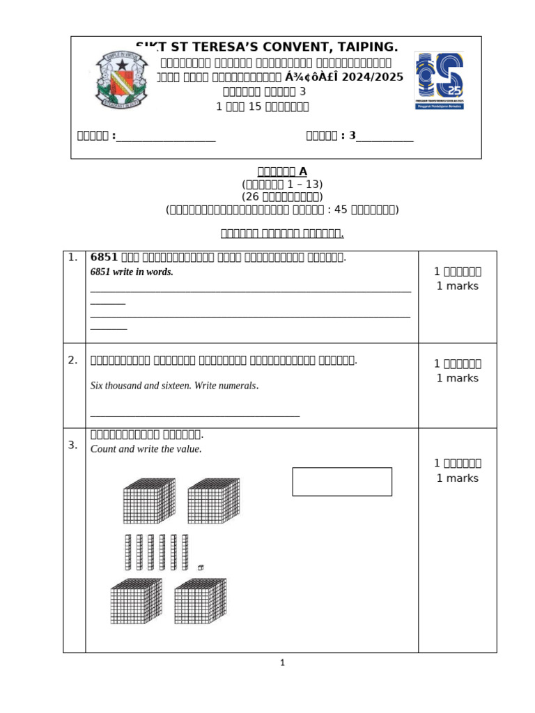 EXAM MATH YEAR 3 NEW | PDF