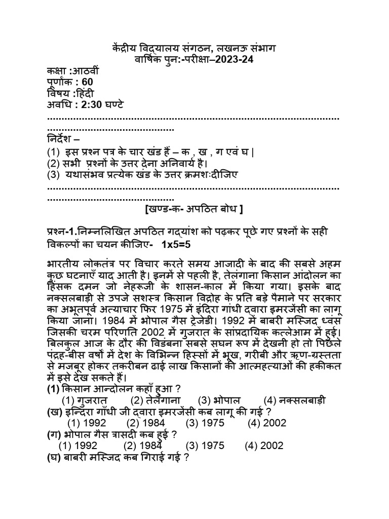 VIII HINDI QP.docx (1) | PDF