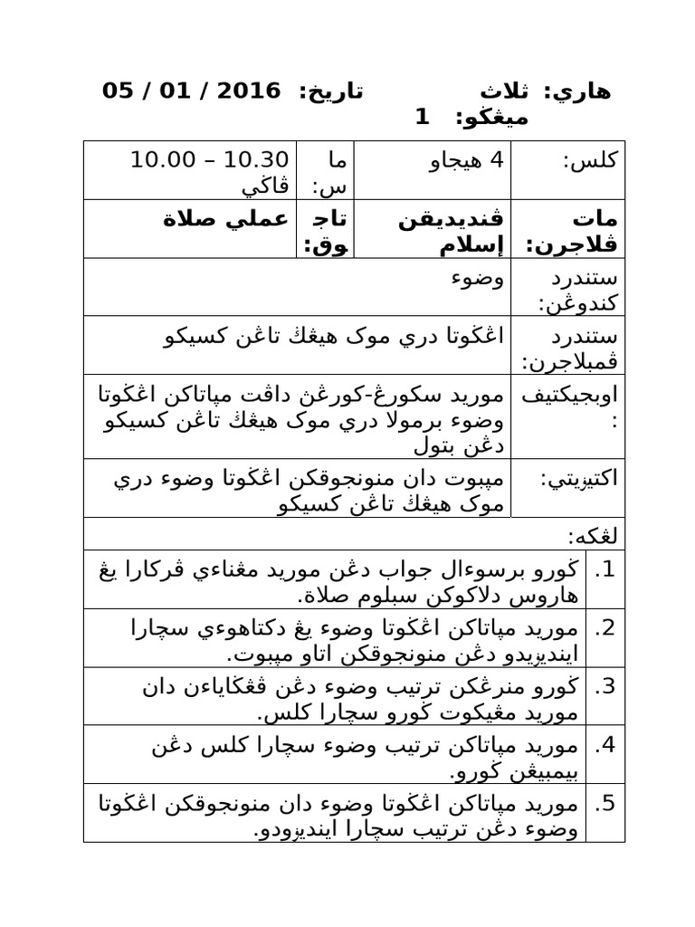 Contoh RPH Amali Solat | PDF