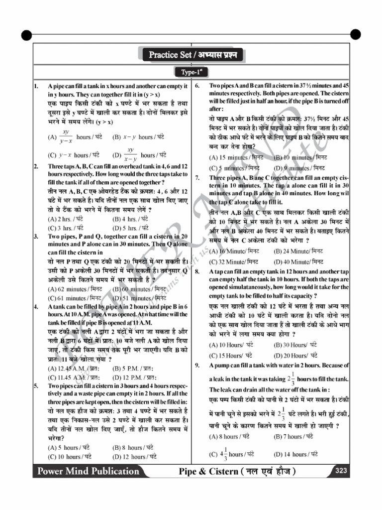 Course - PIPE & CISTERN Correction 60 (05) - 1740410565183 | PDF