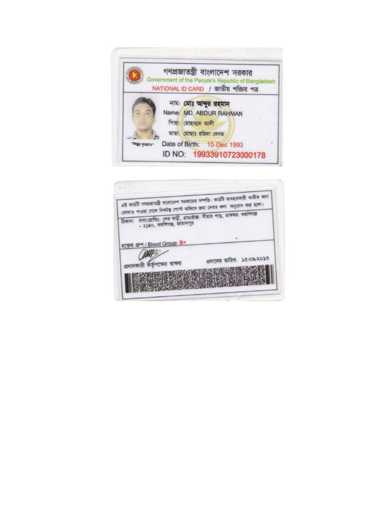 NID - Abdur Rahman | PDF