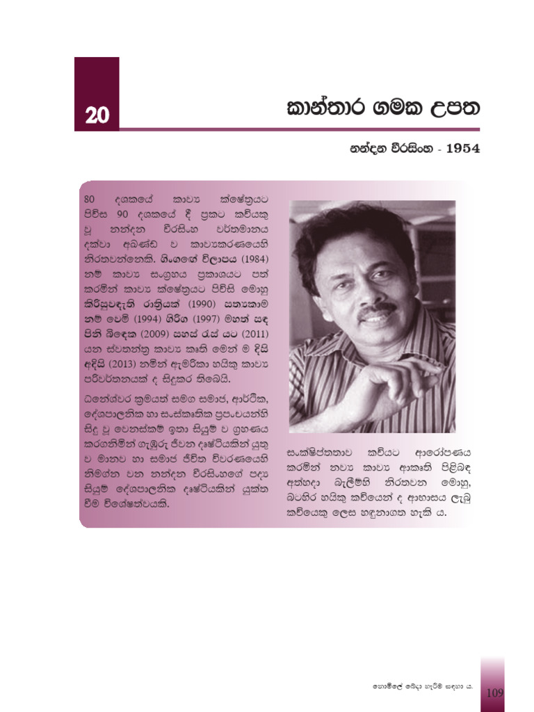 SG10 Sin Chapter20 | PDF