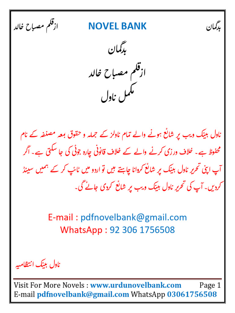 Badguman By Misbah Khalid Complete Free Download in PDF | PDF