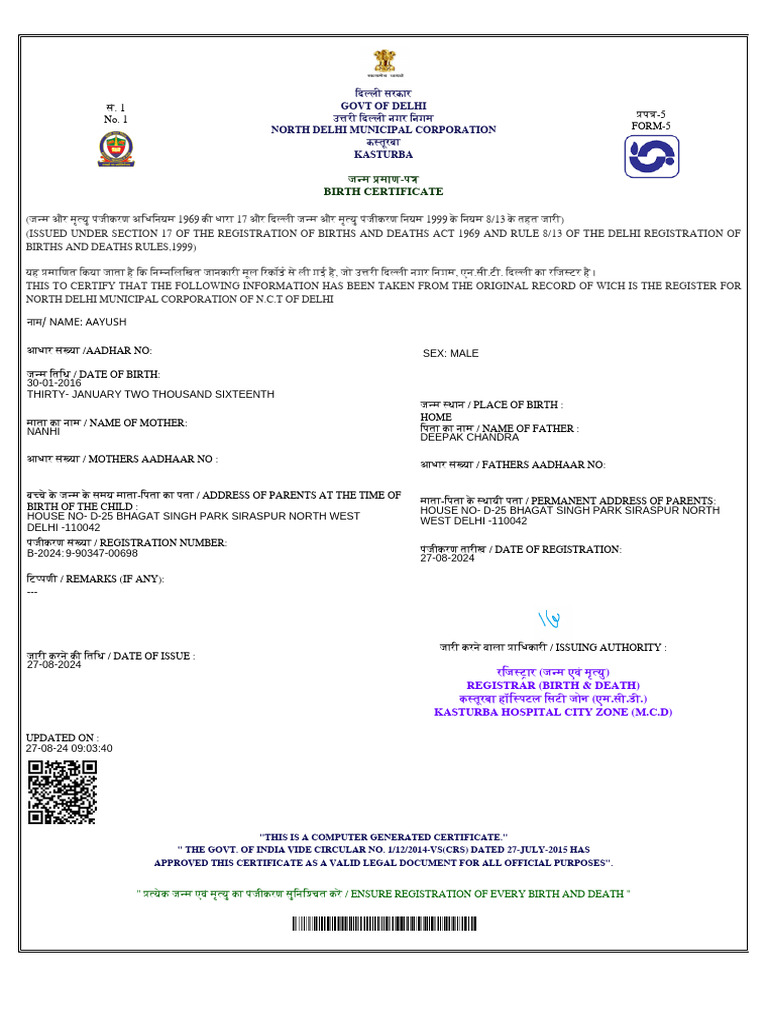 Aayush Birth Ogg | PDF