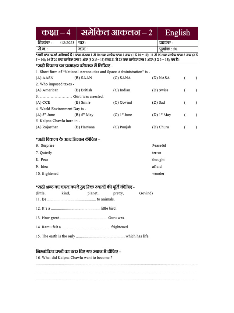 Class 4 English | PDF