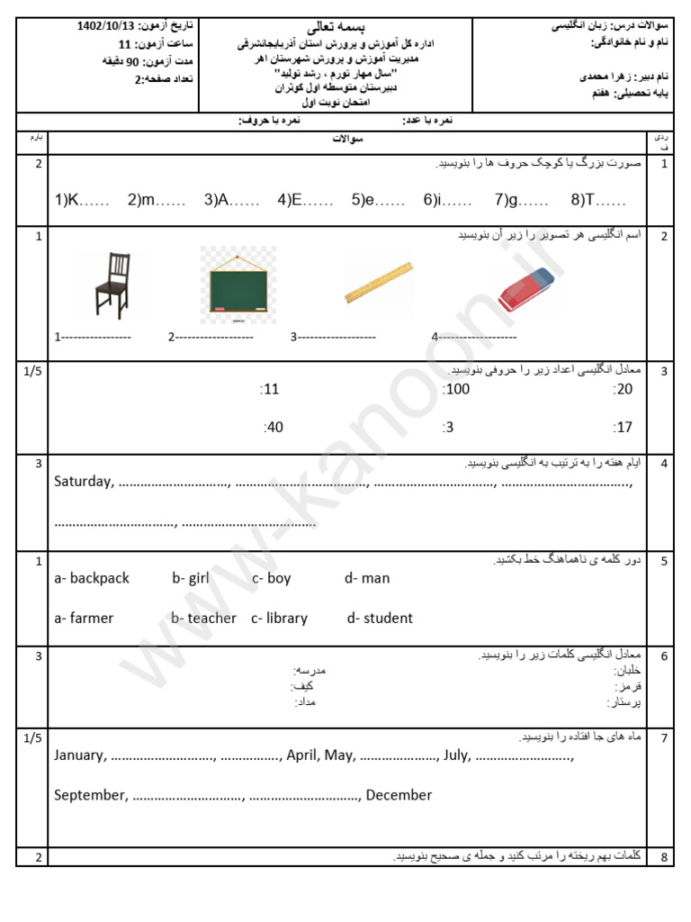 Ptde 74 D 134 | PDF