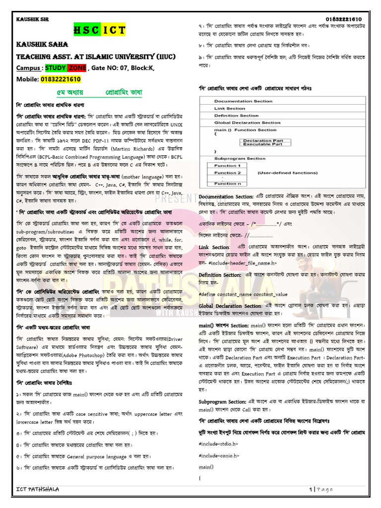 ICT-chpt-5-programming-basic-note-part-2-short-note | PDF