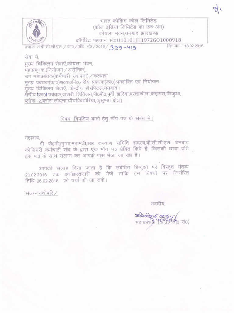 Forwarding Letter Pdf