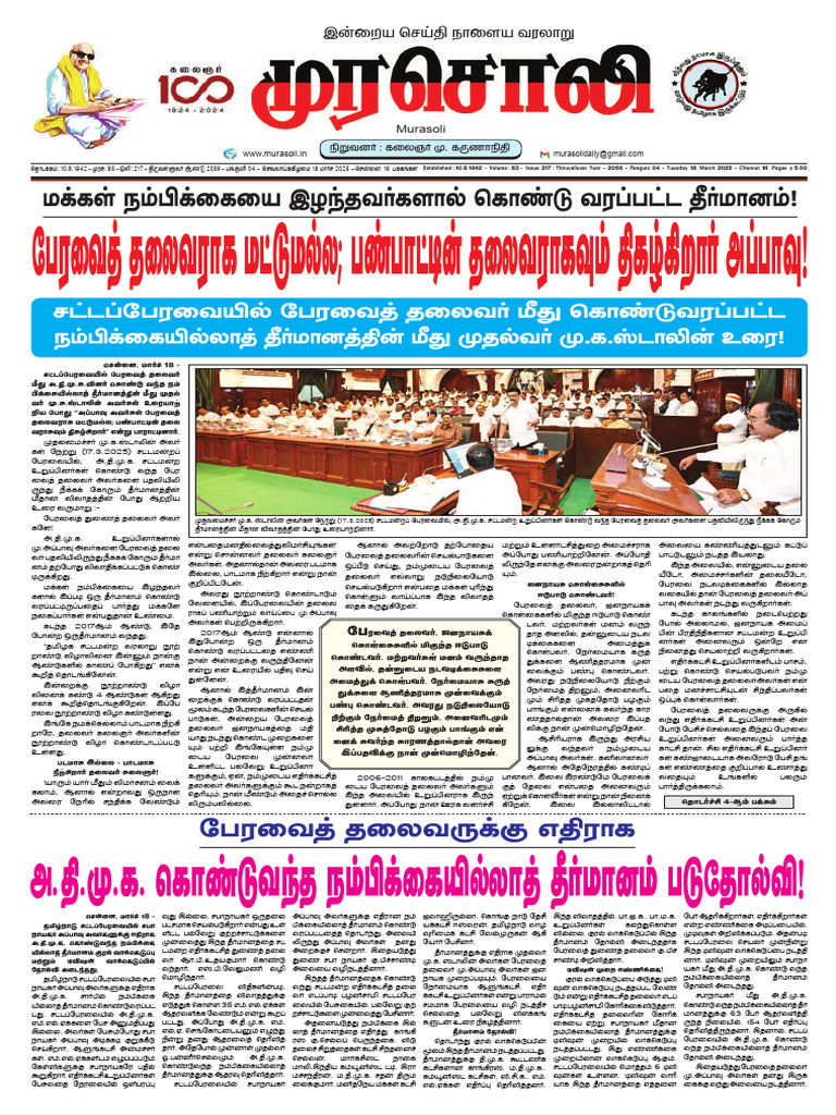 Murasoli 18-03-2025 | PDF