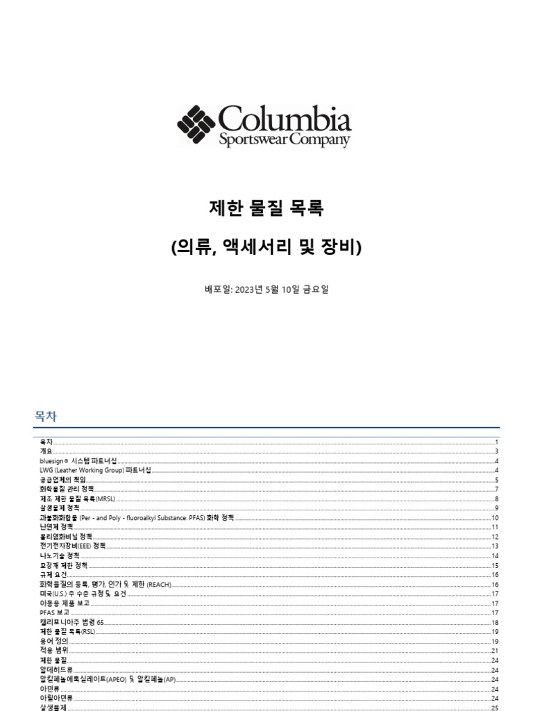 Columbia Sportswear Company RSL (Apparel Accessory and Equipment) May ...