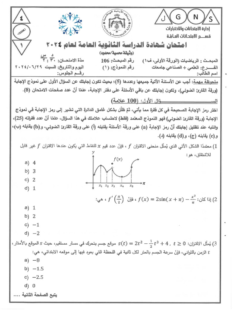 Upload Nodes Files 1719662551 | PDF