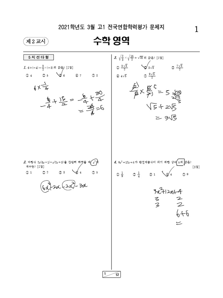 Math Mun 5388Y4YD | PDF
