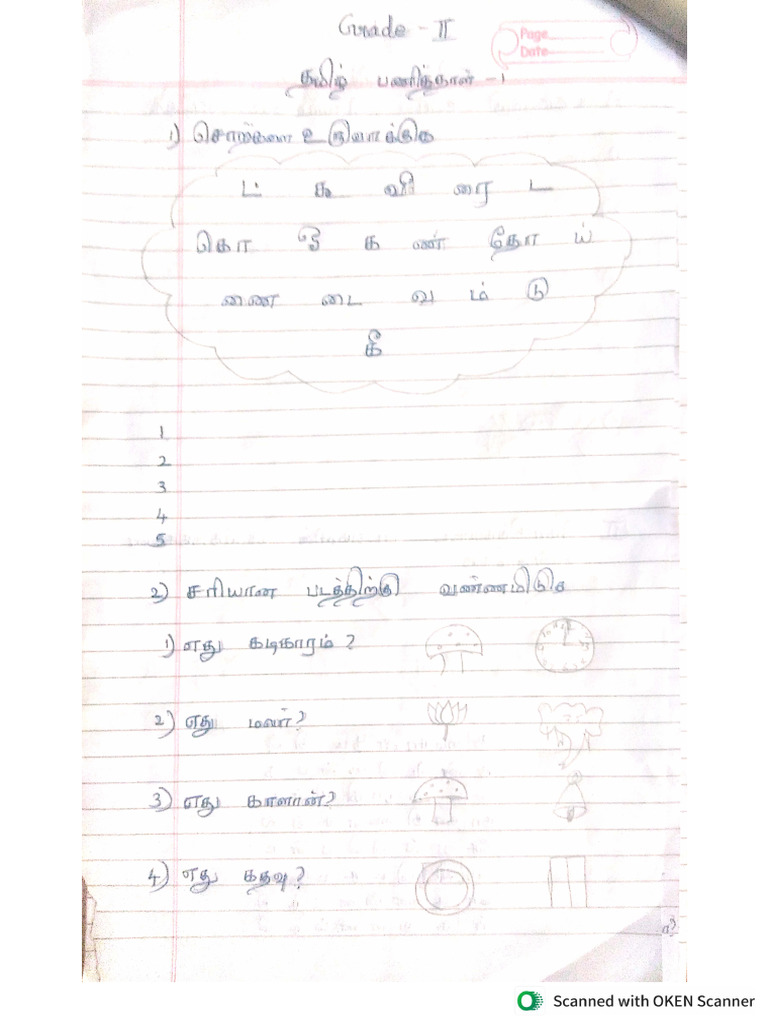 Tamil worksheet grade 2 | PDF