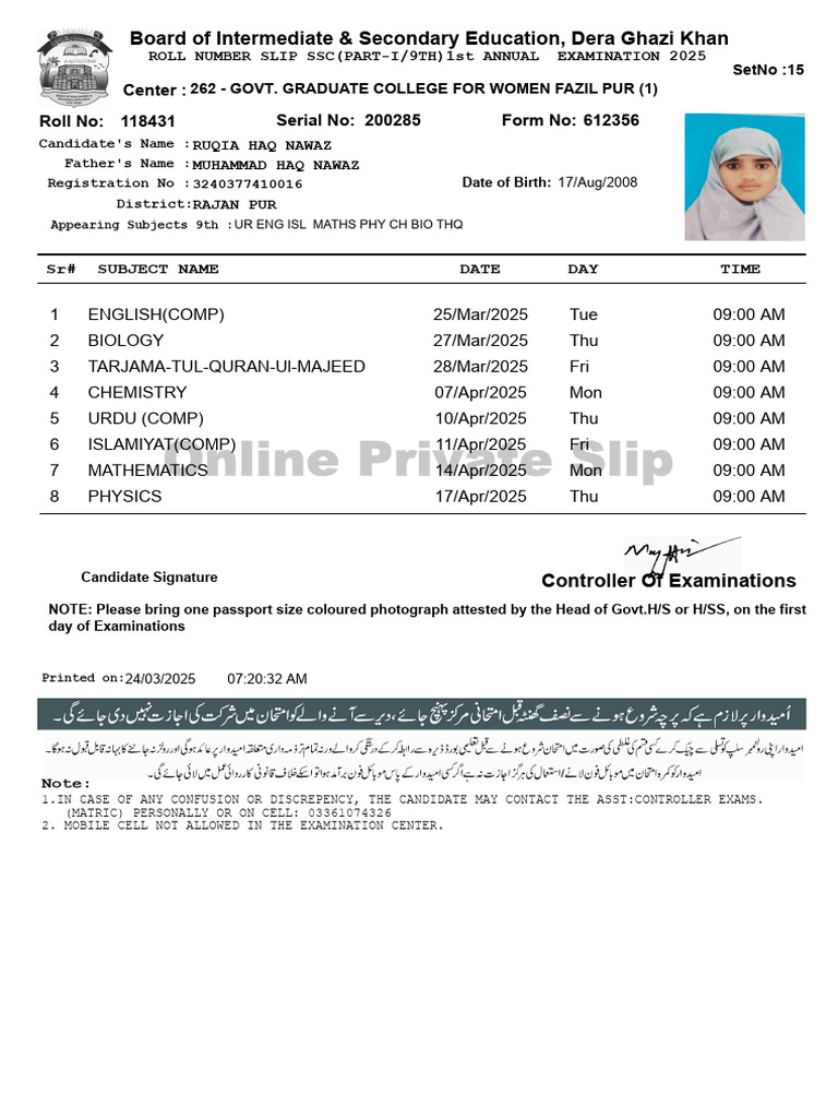 118431-Private RollNo Slips 9th 1st Annual Examination-2025 (24-03-2025 07 20 31 AM) | PDF