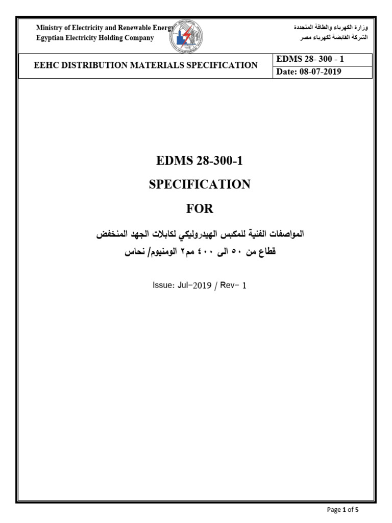 Edms 28-300-1 L.V. Manual Haydrolic Press | PDF