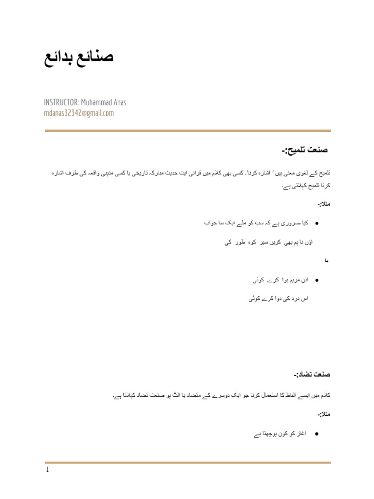 Class Notes Urdu Class 10 | PDF