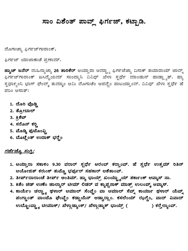 Sports Day Rules 2025 | PDF