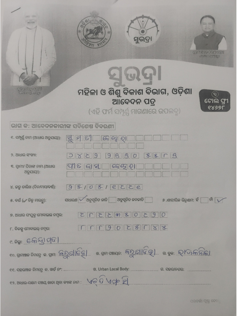 Subhadra Yojana | PDF
