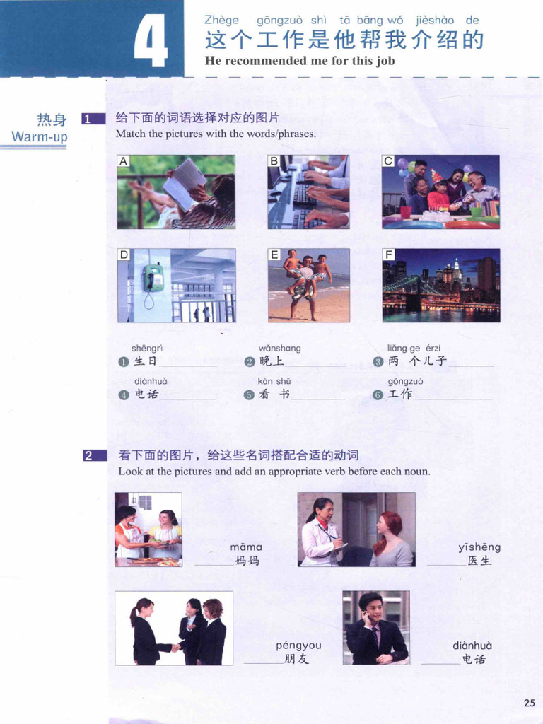 HSK 2 (Lesson 4) | PDF