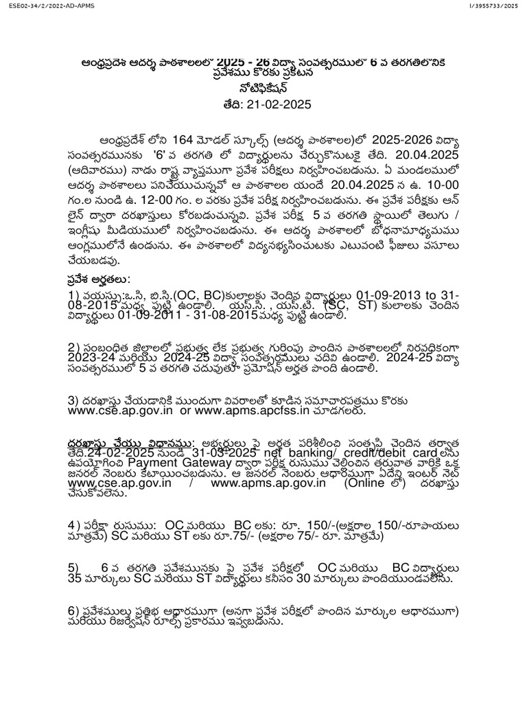 APMS-VIthNOTIFICATION 2025 | PDF