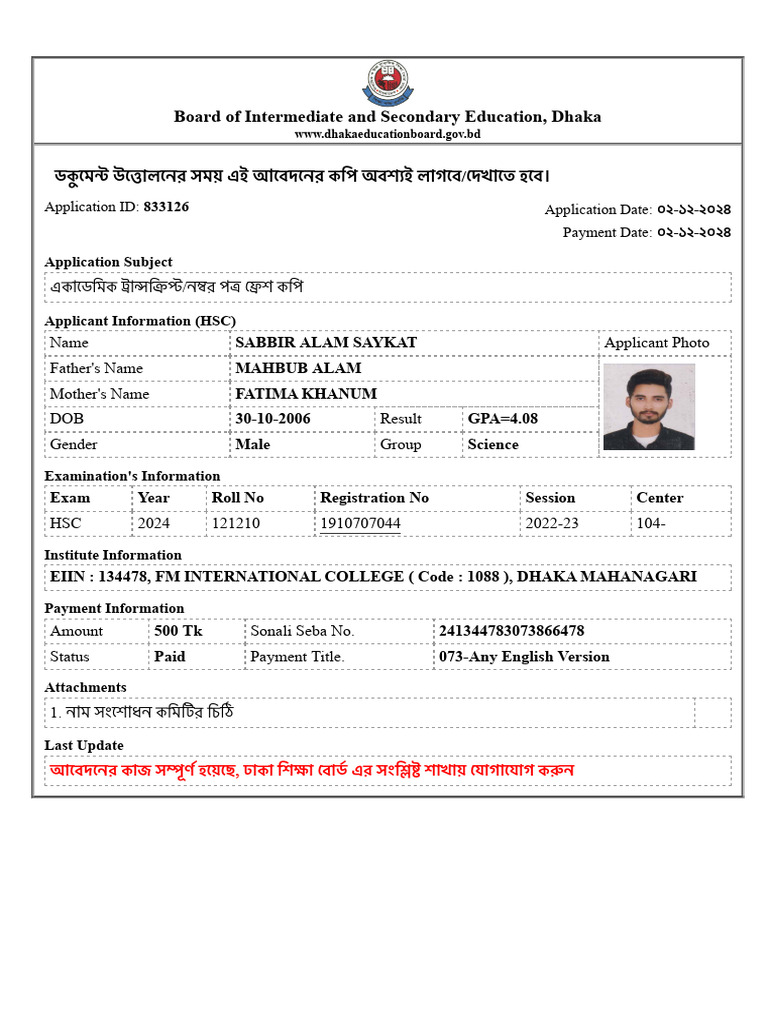 Https-:efile Dhakaeducationboard Gov Bd:index Php:document:printapp | PDF