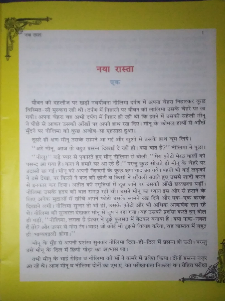 Naya Rasta PDF | PDF