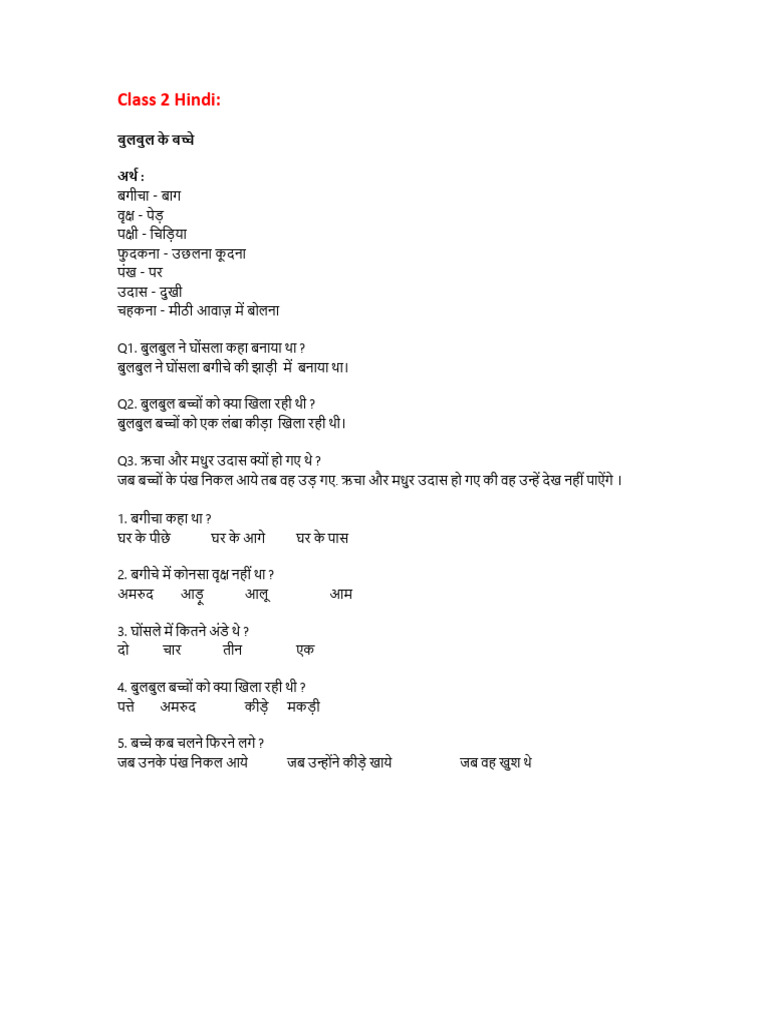 Bulbul Ke Bacche Notes | PDF