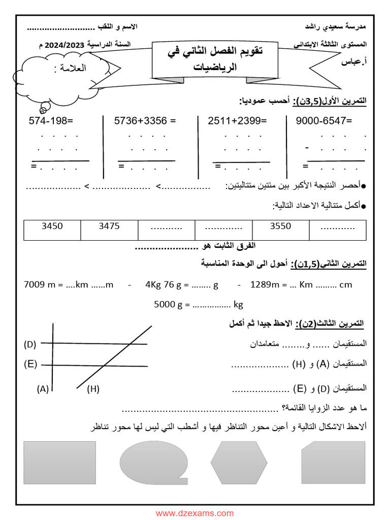 Dzexams 3ap Mathematiques 198883 | PDF