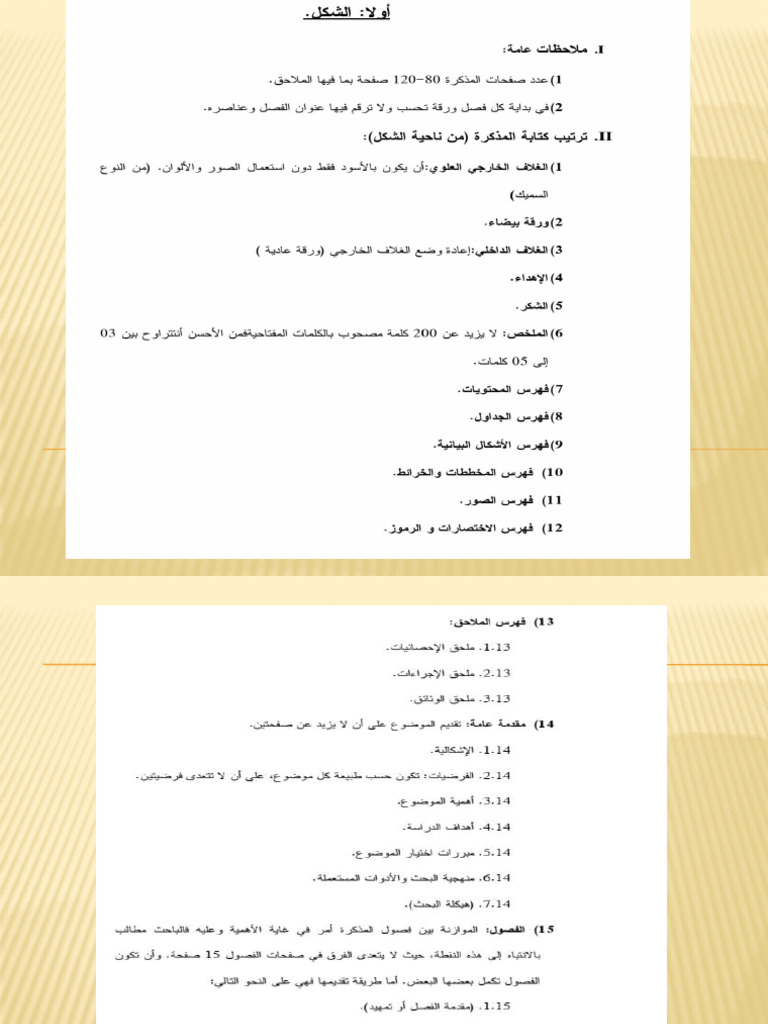 Guide Memoir | PDF