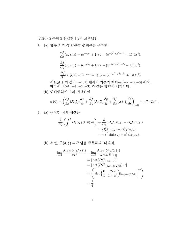 L0442.000300 2024 2 Mid Sol | PDF