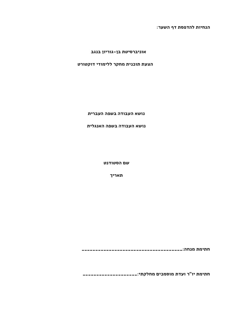 Title Page Example | PDF