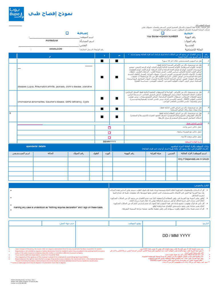 New - Medical Bupa Form (HDF) | PDF