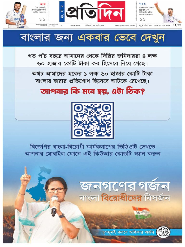 Pratidin-10th March 2024 Edition | PDF