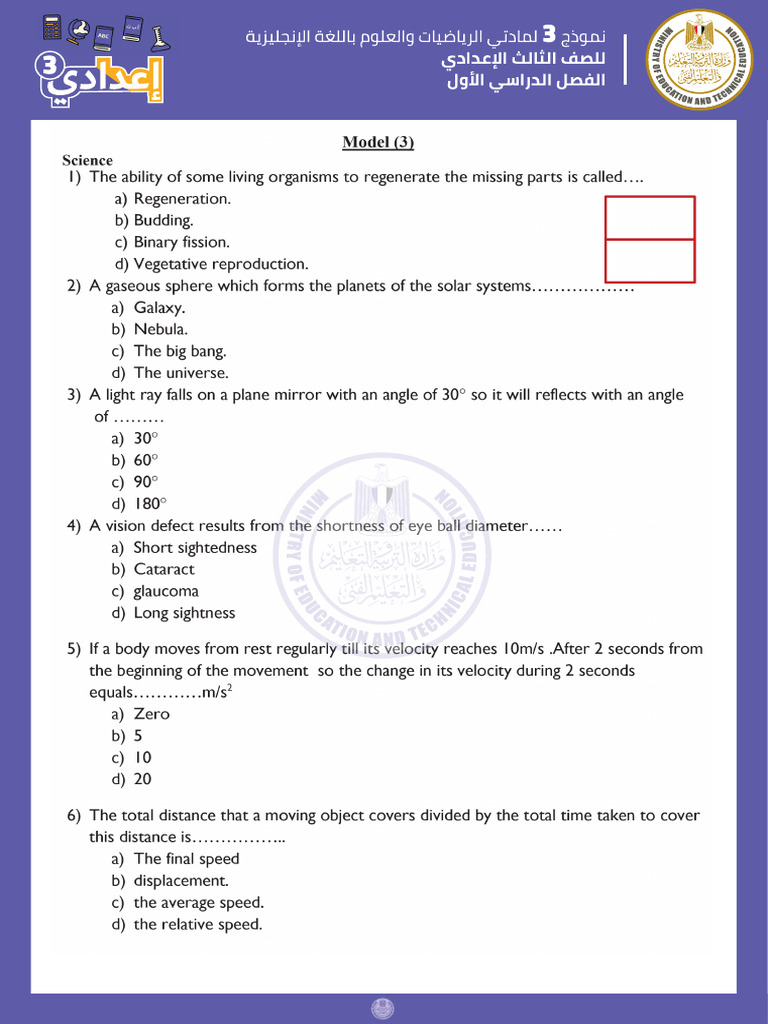 3prep en Model3 | PDF