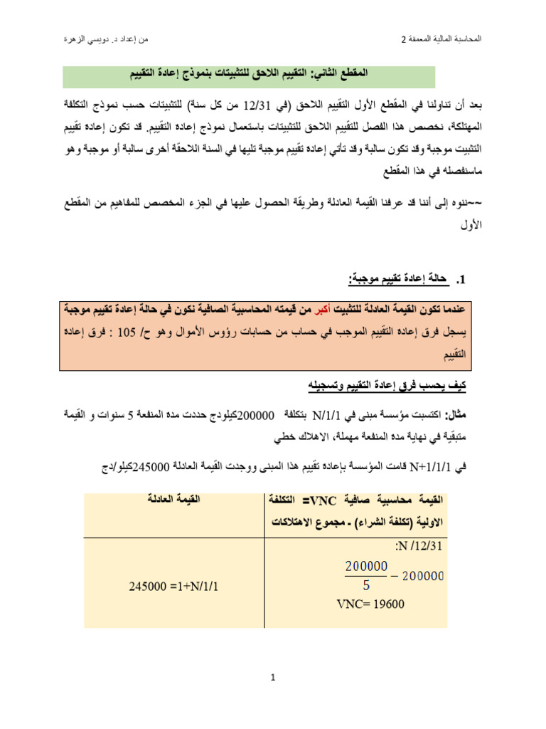 Ultra Pendant Emprunt | PDF