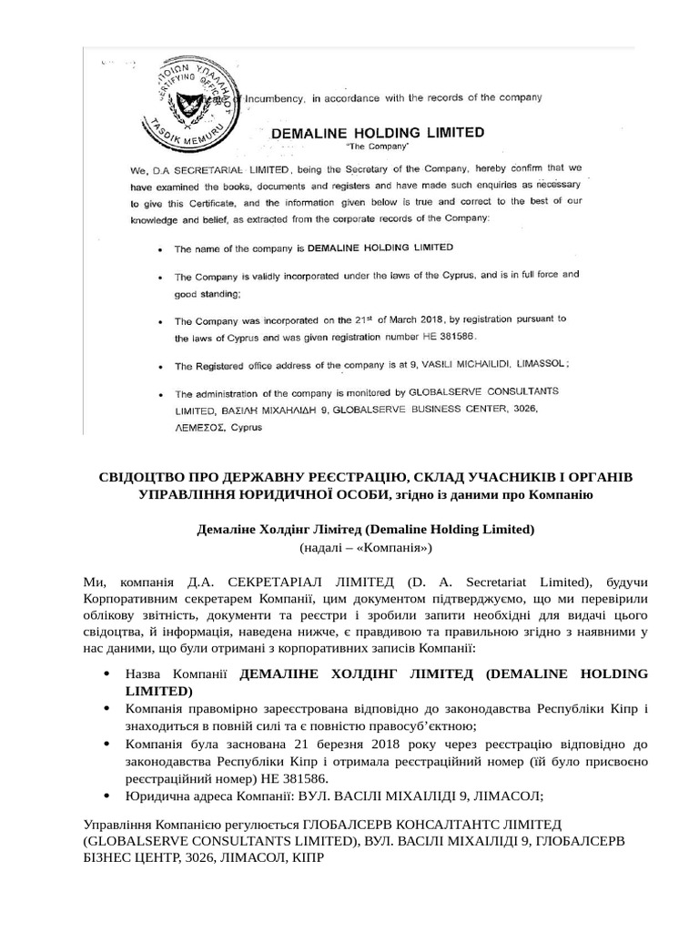 Новий Документ Microsoft Word (2) | PDF