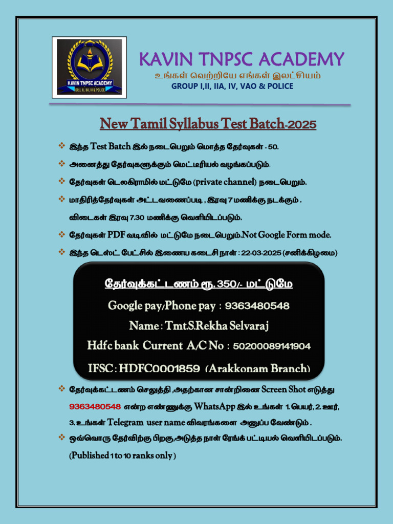 New Tamil Syllabus Test Batch | PDF