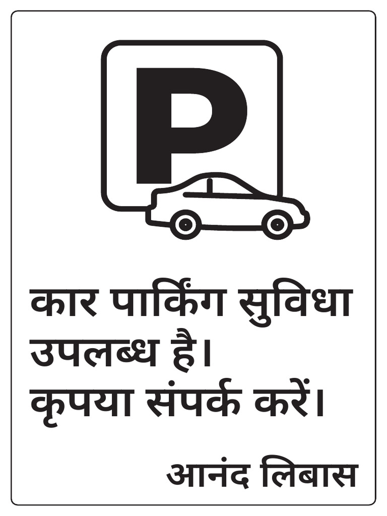 Car Parking Poster | PDF
