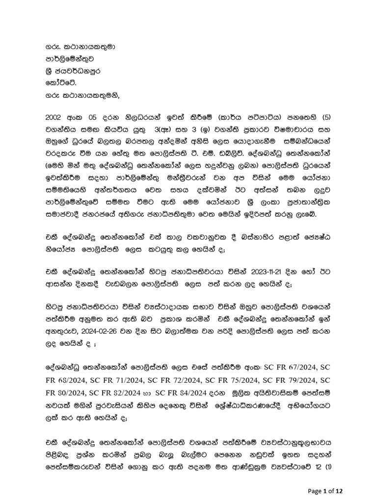 Igp Motion Sinhala Final | PDF