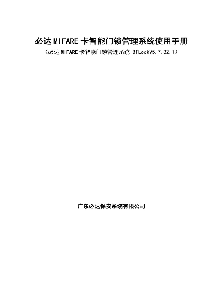 Chinese | PDF