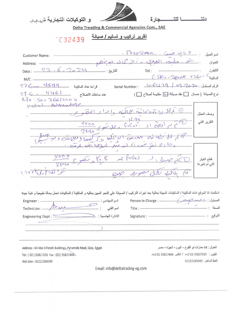 Page 6 - Flexo Screen | PDF