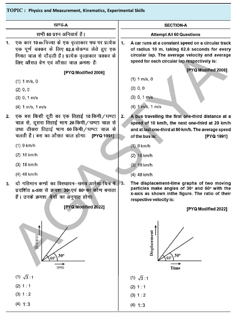 PCT Paper - 02 (10-01-2025) (1) & Sol | PDF